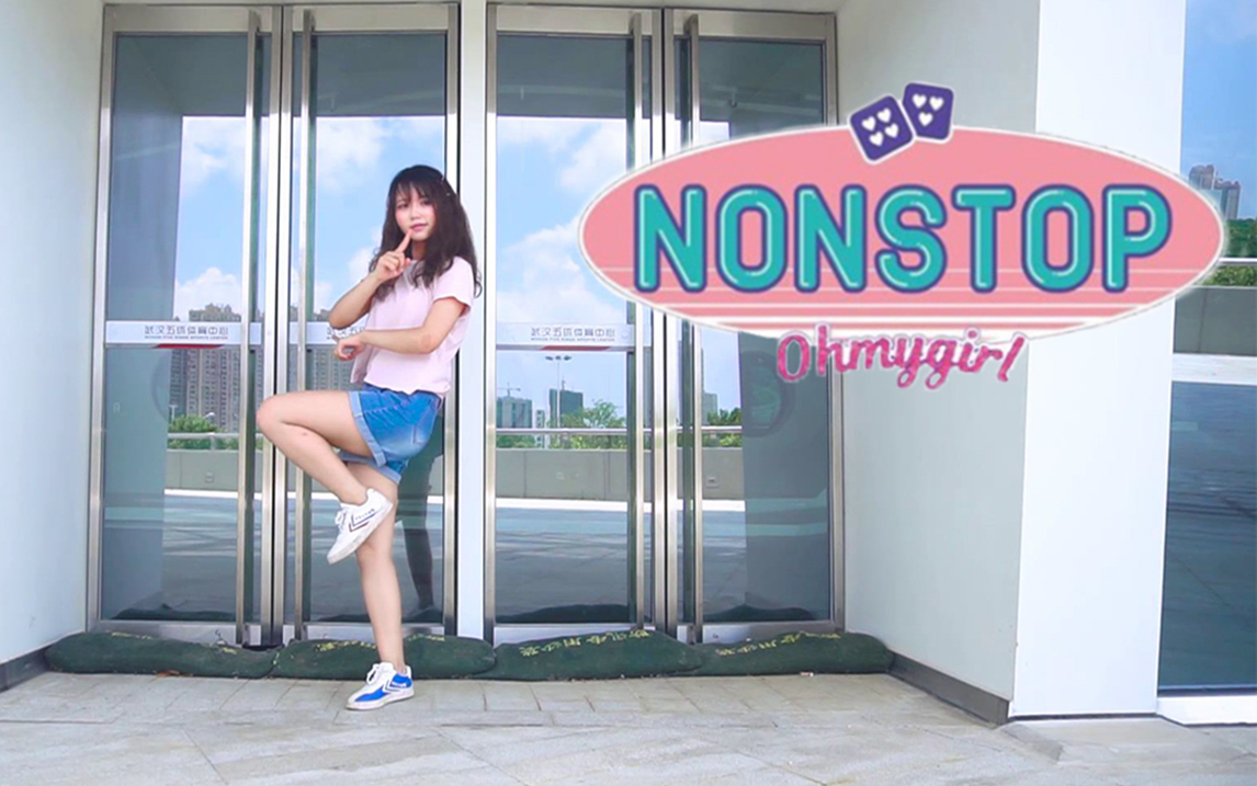 【7s】Oh My Girl-Nonstop 稍微心动了❤