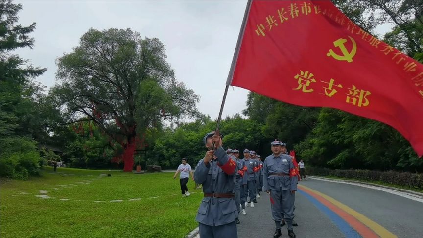 长春市供应链管理服务行业协会七一主题党日活动