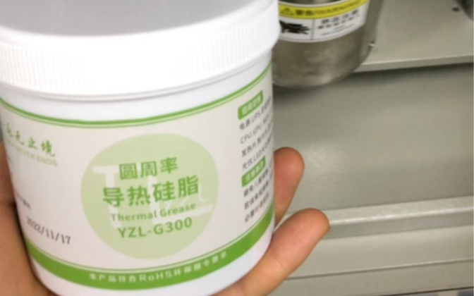 #导热硅脂 日常大货抽检导热系数,圆周率电子,技术永无止境!