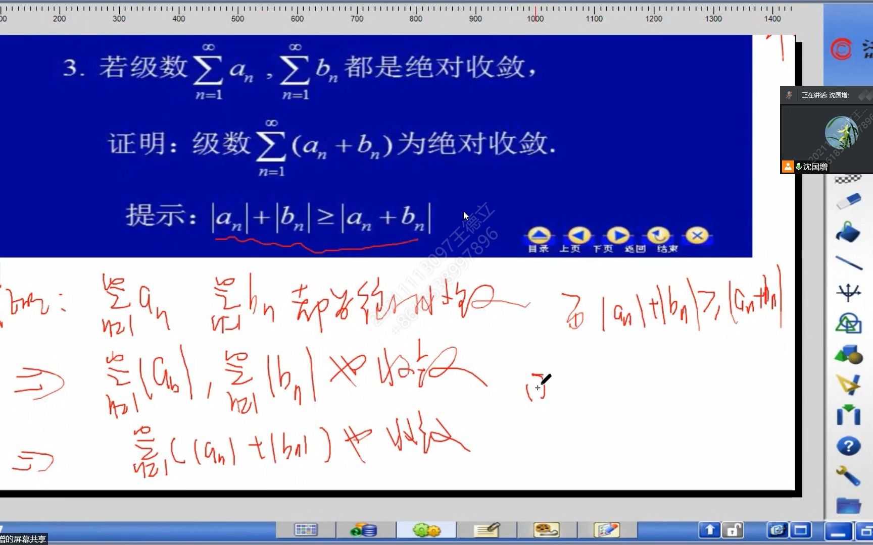 交错级数、绝对收敛与条件收敛