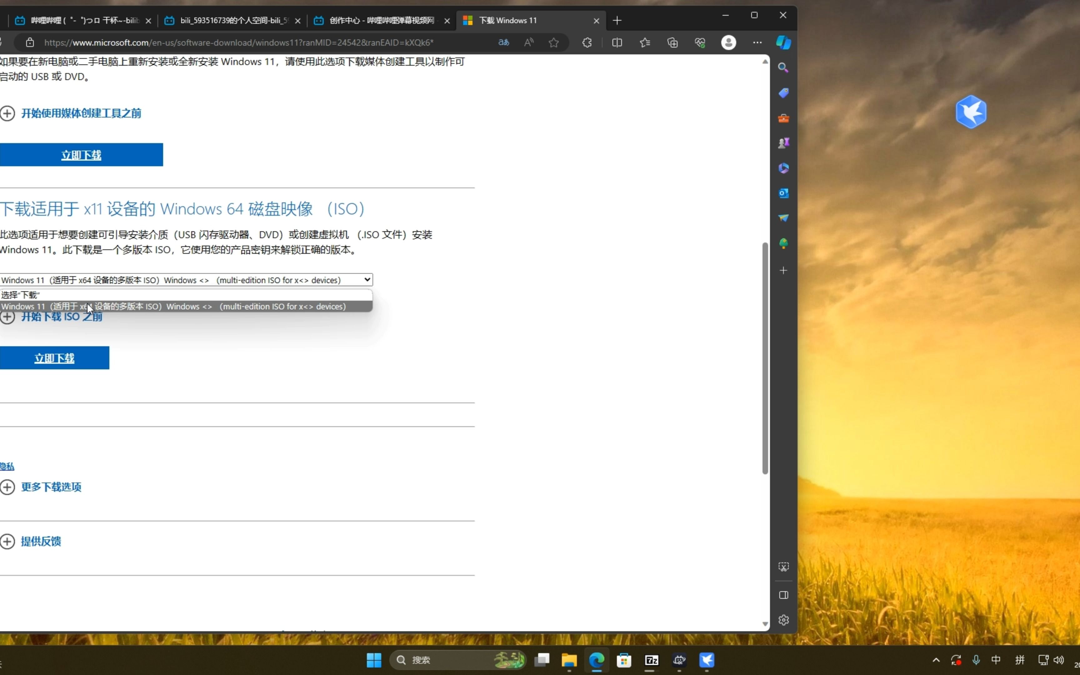 Windows 11跳过TPM 2.0教程