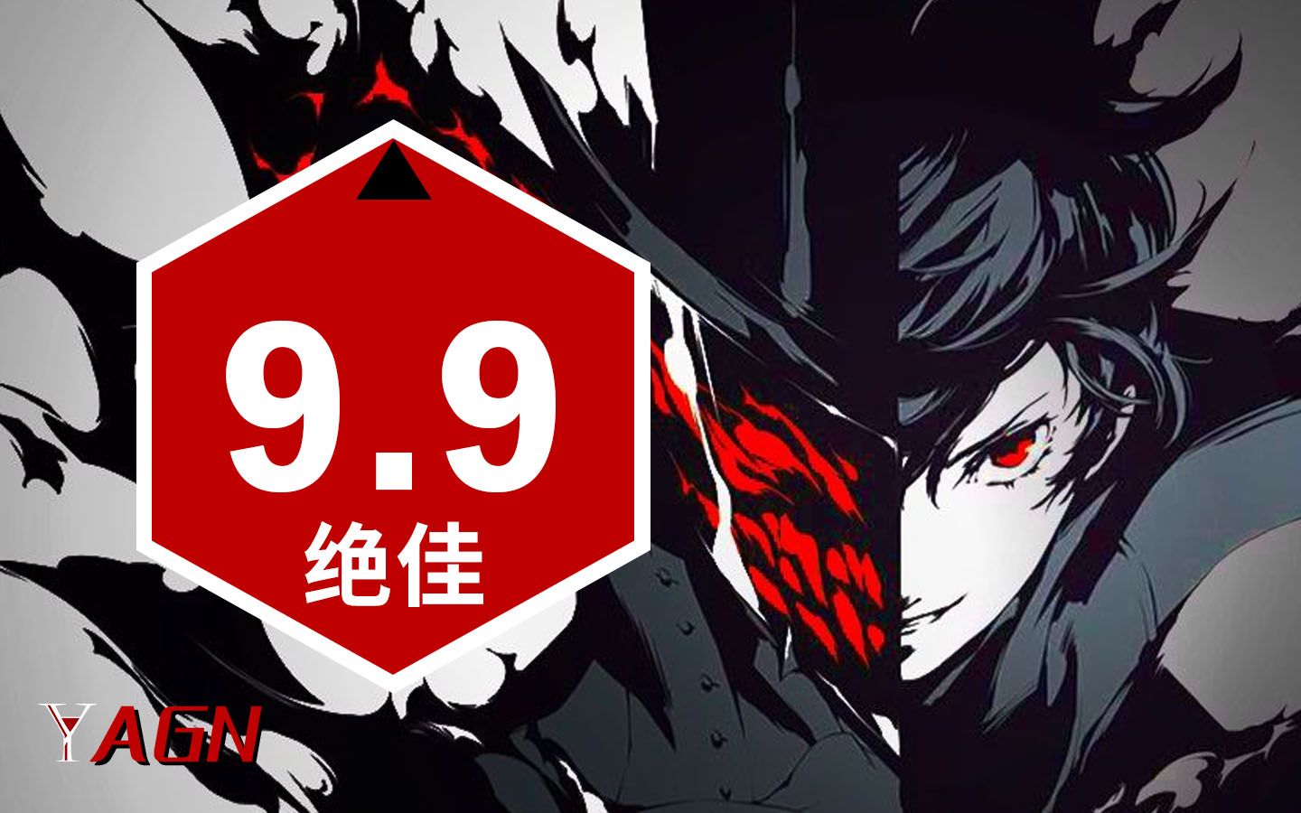 ...5 皇家版》评测:真实幻想之旅_哔哩哔哩bilibili_女神异闻录5_游戏杂谈