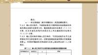 初中钢结构公开课02 钢结构的设计指标及截面参数计算