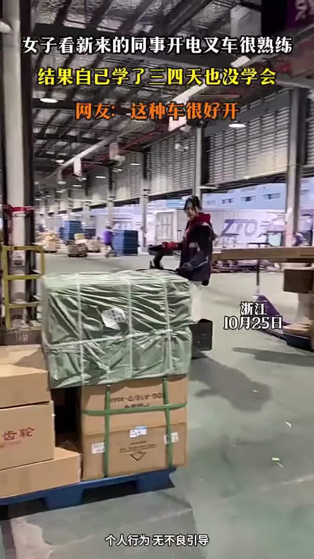 女子看新同事开电叉车超熟练,自己学三四天却没学会