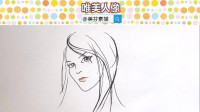 简单唯美清新简笔画:卡通动漫超酷美少女怎么画!