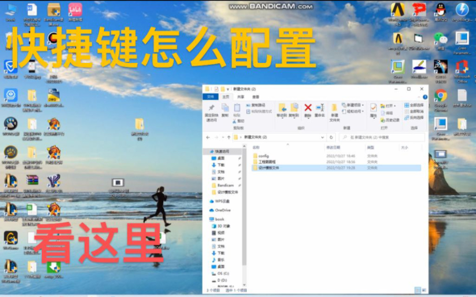 1-2proe/Creo设置国标配置和快捷键配置教程