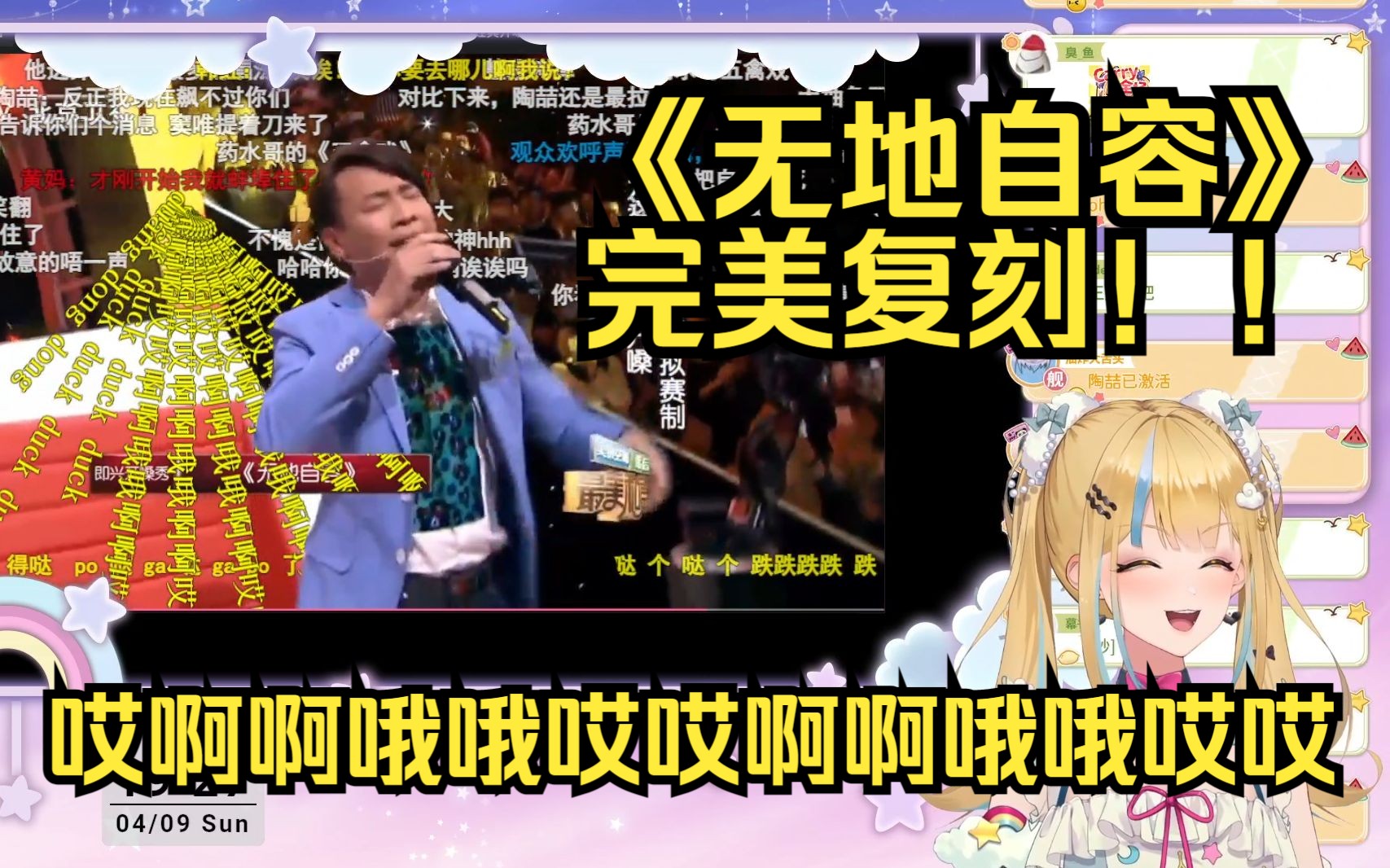 虚拟主播对陶喆老师拙劣的模仿《无地自容》完整版(with梨安)【又一】
