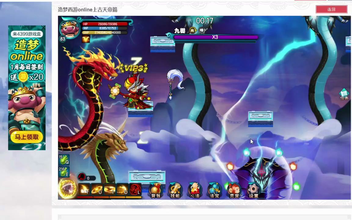 造梦西游5猛攻八戒技能详细+九婴+暴风海技巧