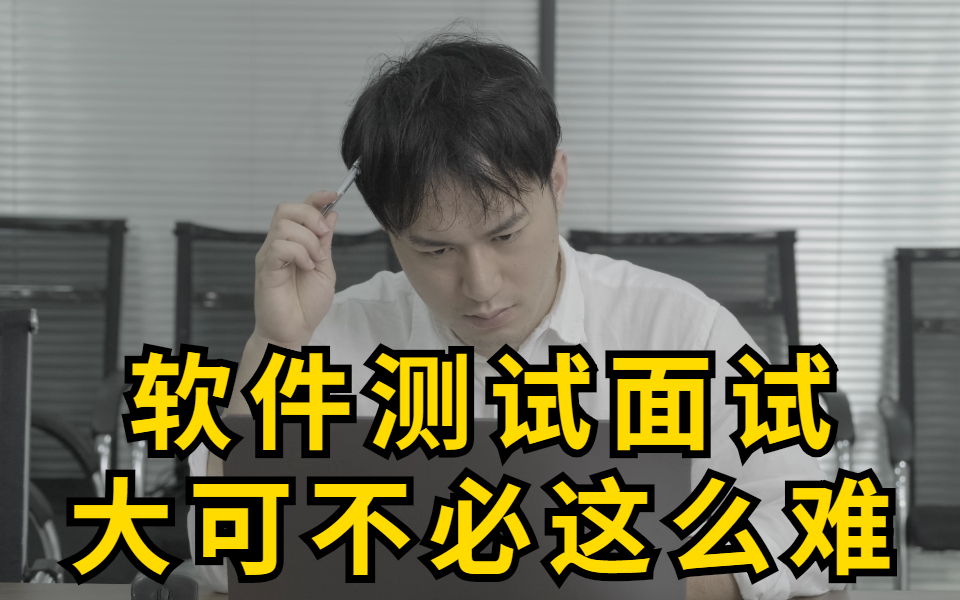 谁能拒绝在厕所每天花4分钟看一道软件测试面试题呢?当我第一次使用...