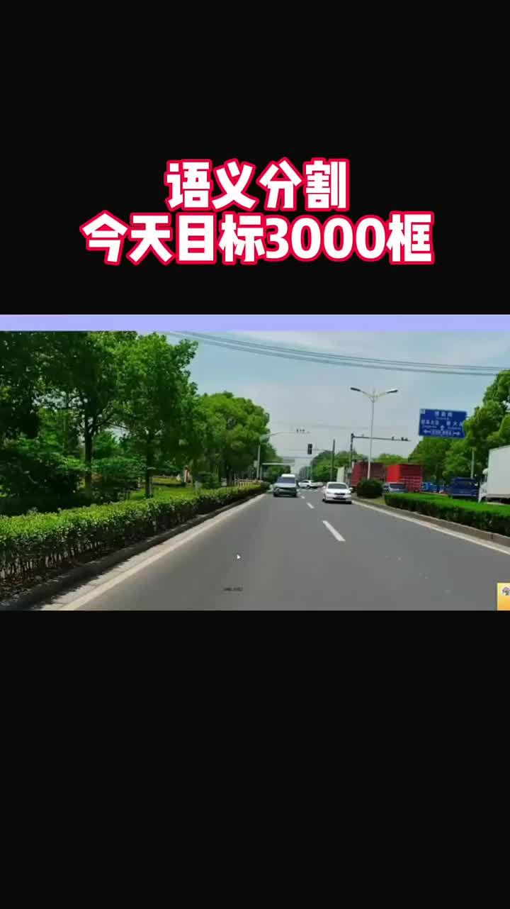 数据标注之语音分割今天目标3000框,能实现吗