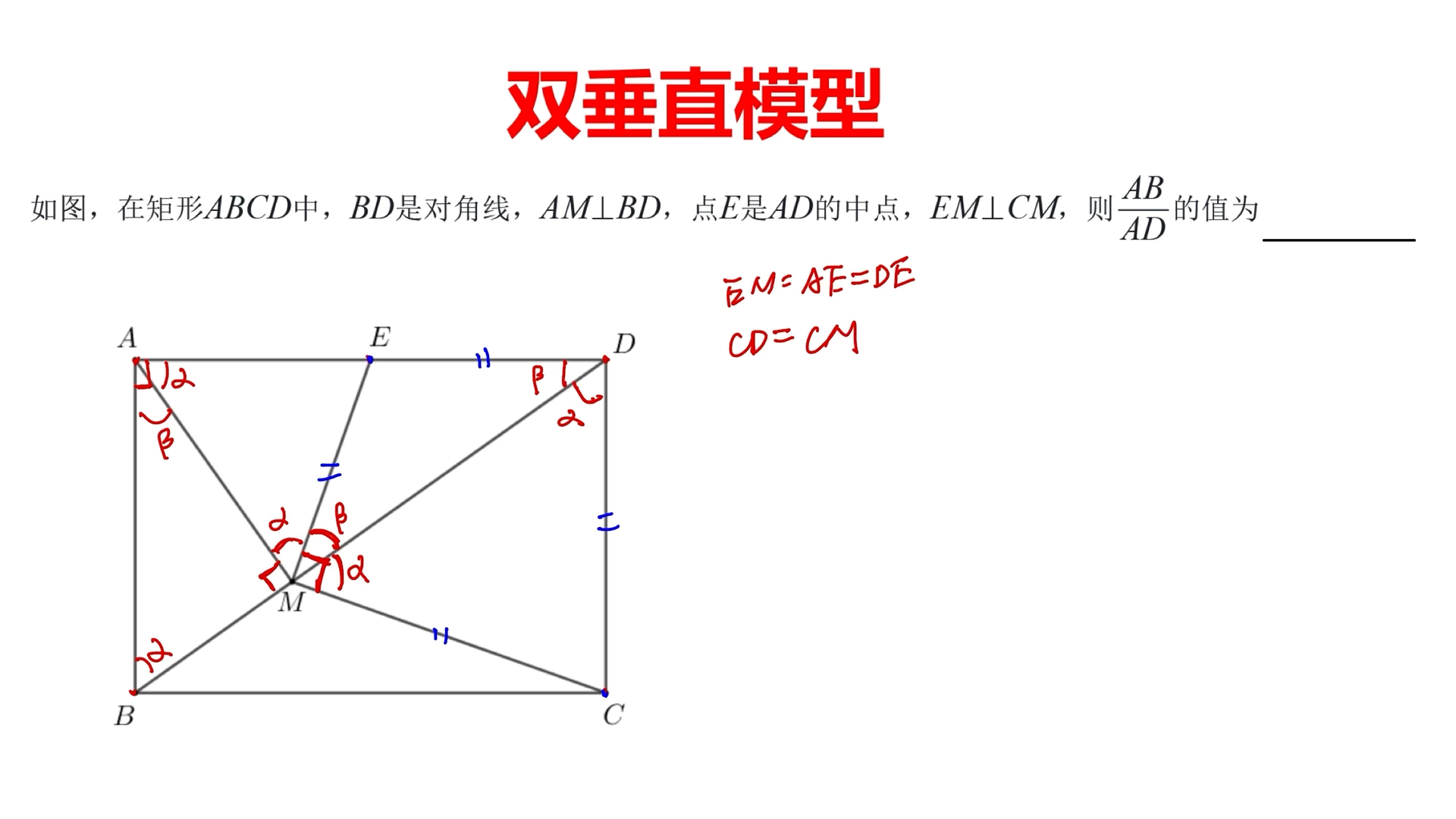 中考必会几何模型:双垂直模型及射影定理