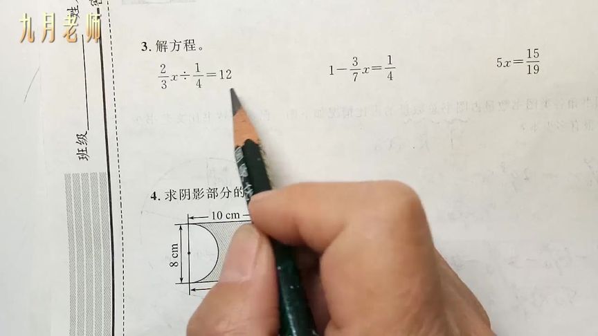 分数方程的几个易错题,掌握解方程的技巧,考试才不会失分