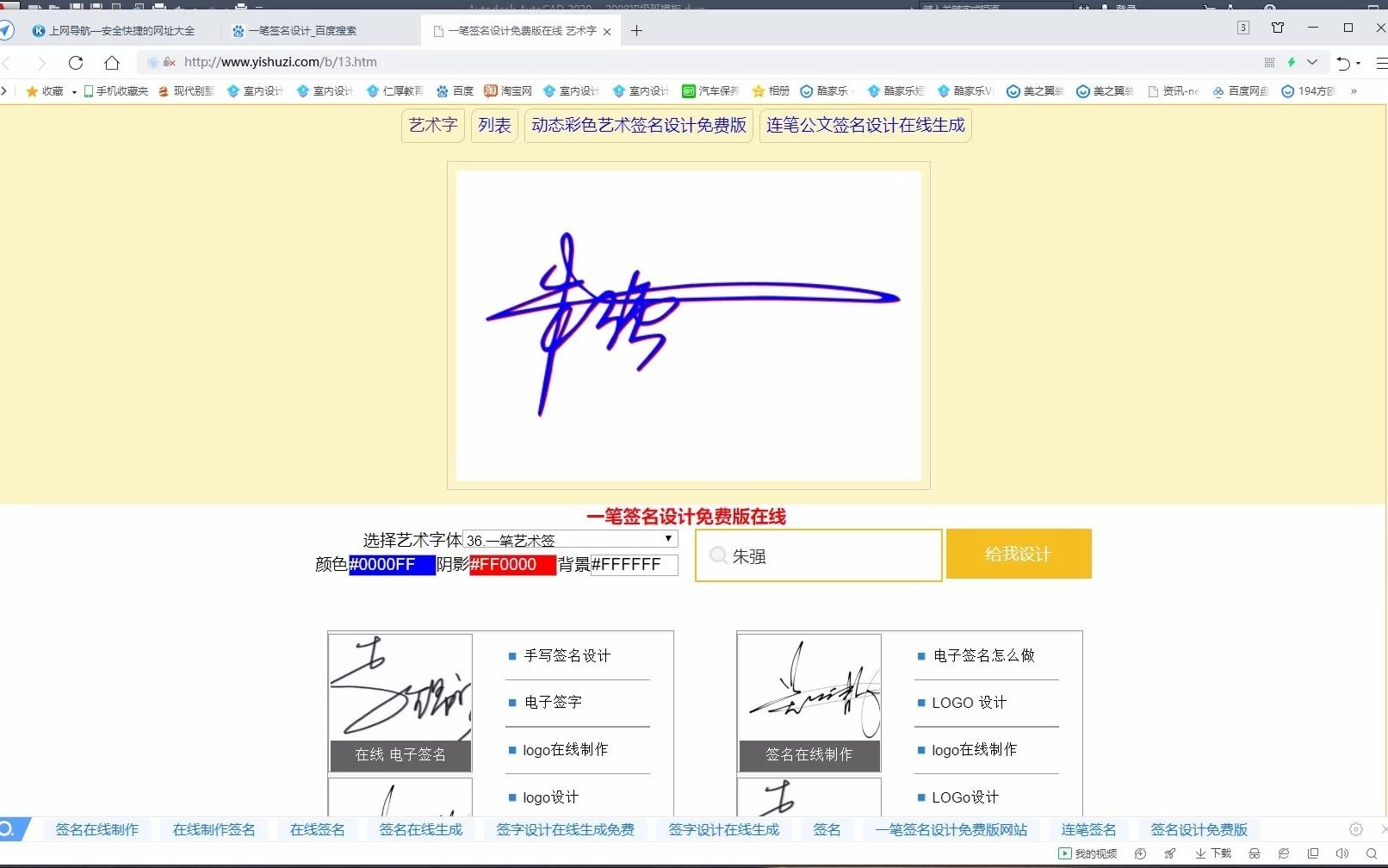 CAD中图框签名做法