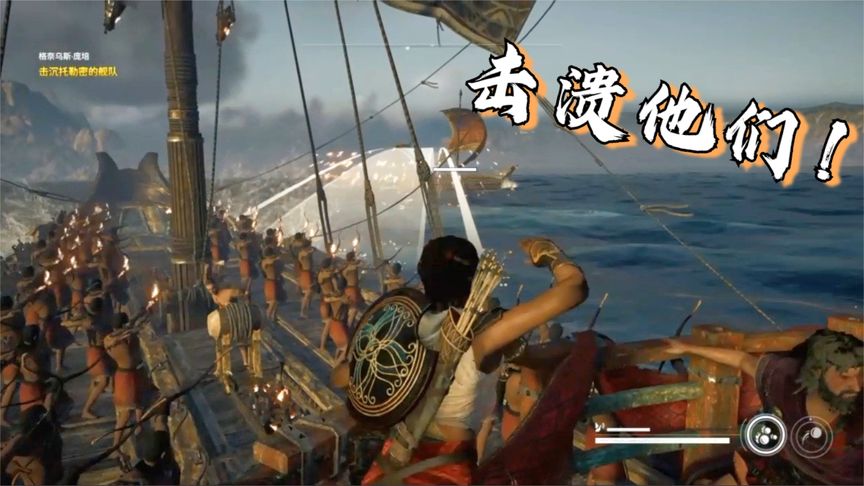 刺客信条 起源 第二十五章 一场所向披靡的海战 碾压一切对手