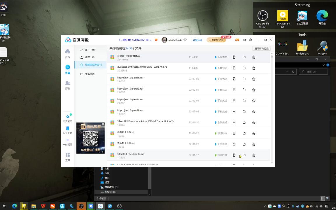 【教程】使用鸭站模拟器玩寂静岭1代