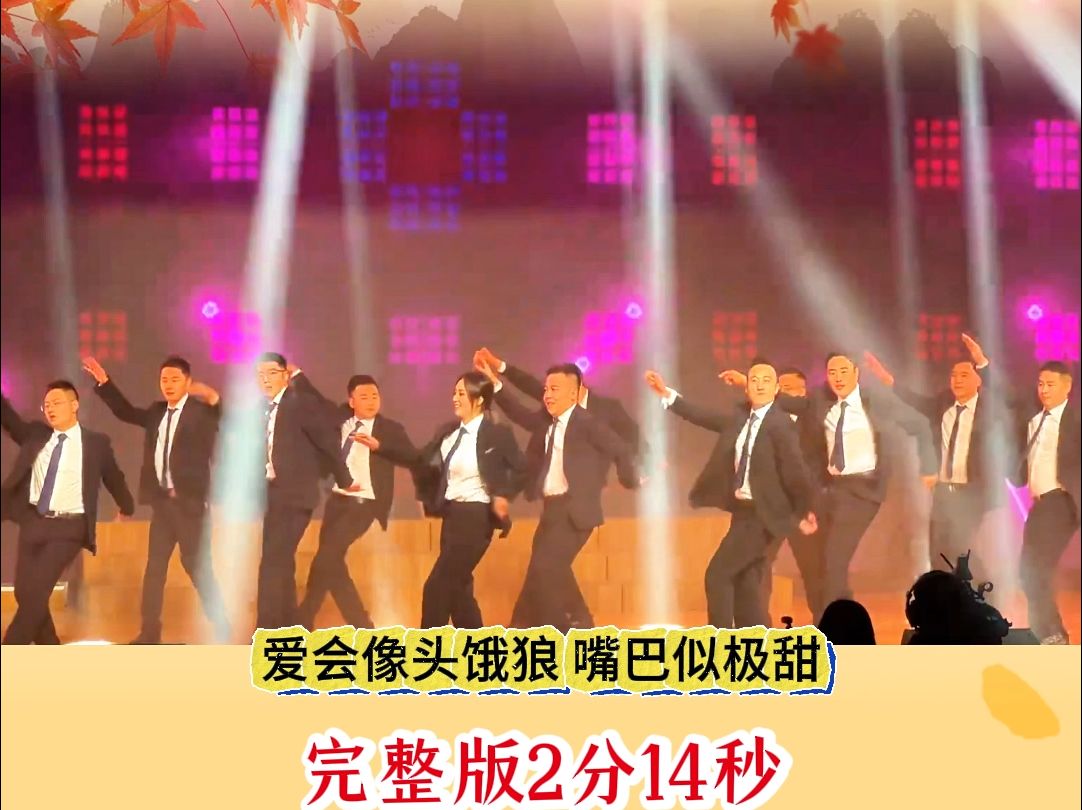 适合员工简单跳的舞蹈《苏喂苏喂》#元旦公司节目表演视频#企业元旦...