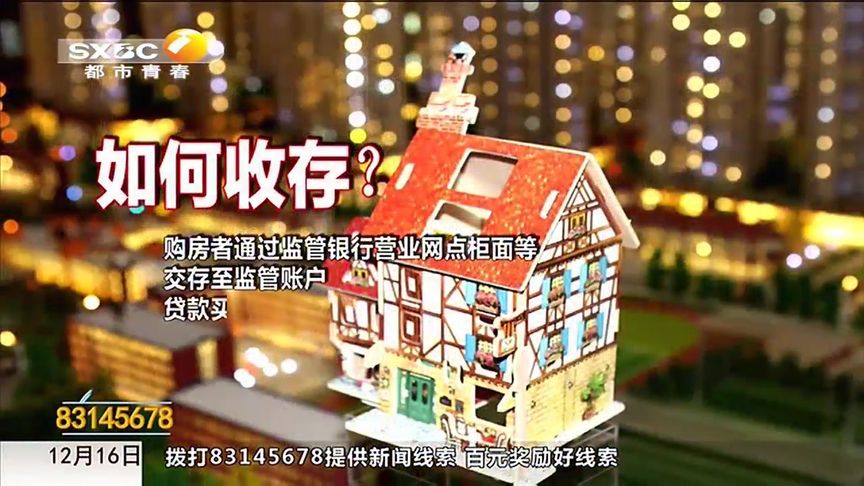 楼市新消息:拟将购房款交存专用监管账户,开发商不得直接收取