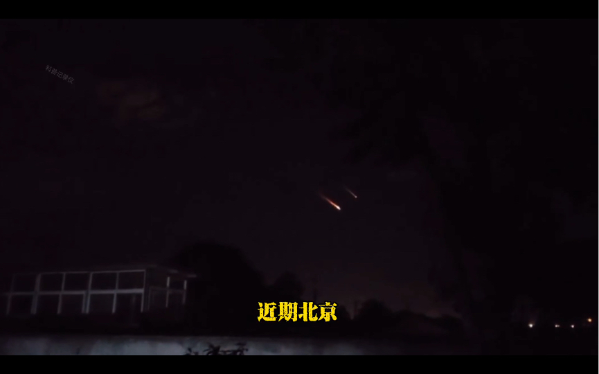 近期,北京上空出现不明飞行物,北京多地网友拍下惊人的一幕