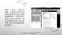 怎么在打印图纸时对纸张的大小进行设置