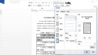 word文档教程_0