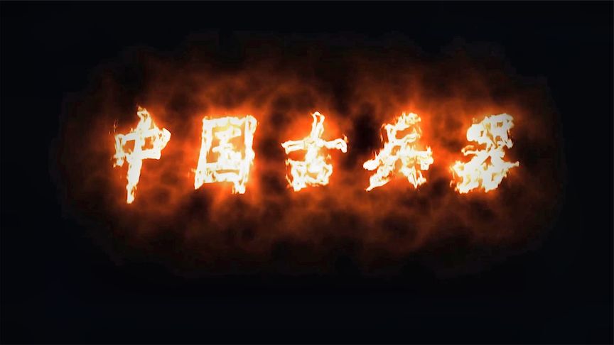 宋朝战神 岳飞都用什么武器武器 岳飞一生的五大神兵