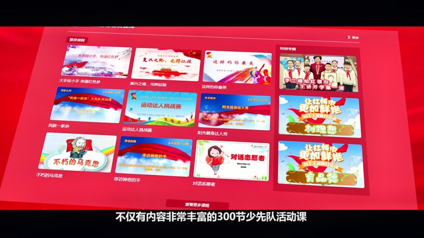 全国少先队辅导员网络集体备课平台正式上线