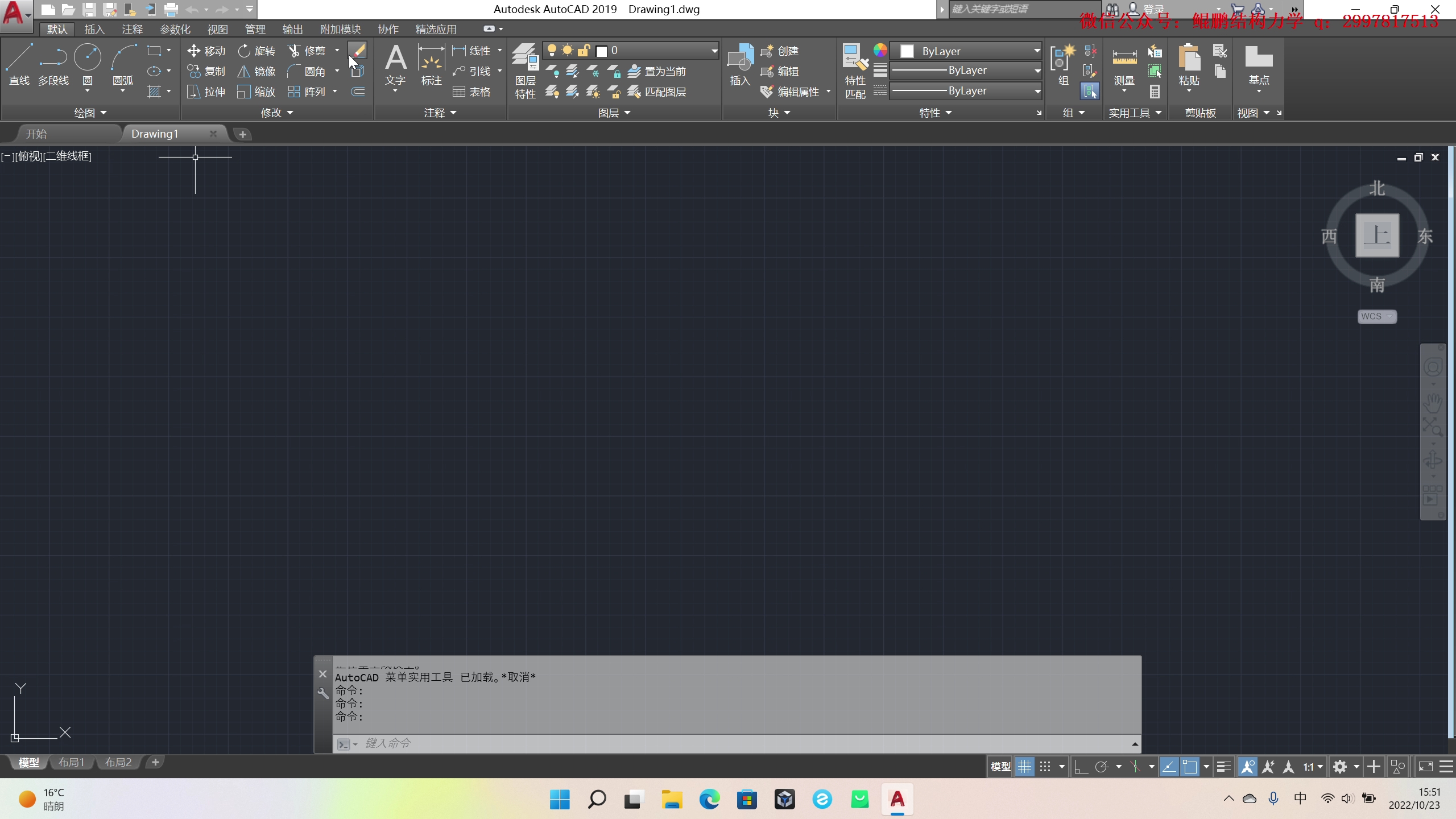 CAD截面导入Ansys workbench进行网格划分(二维)
