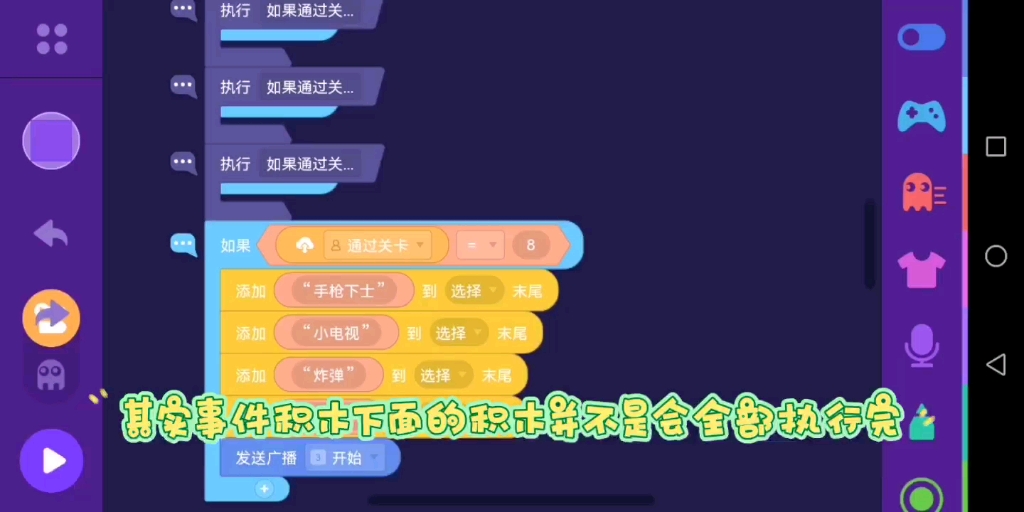 编程猫Nemo的严重bug:事件积木下面的所有积木真的会被执行吗?(...