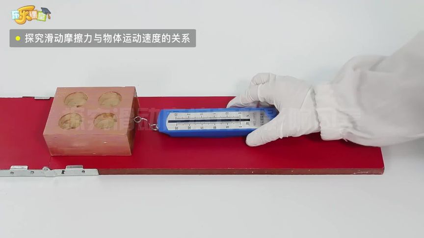 探究滑动摩擦力的影响因素