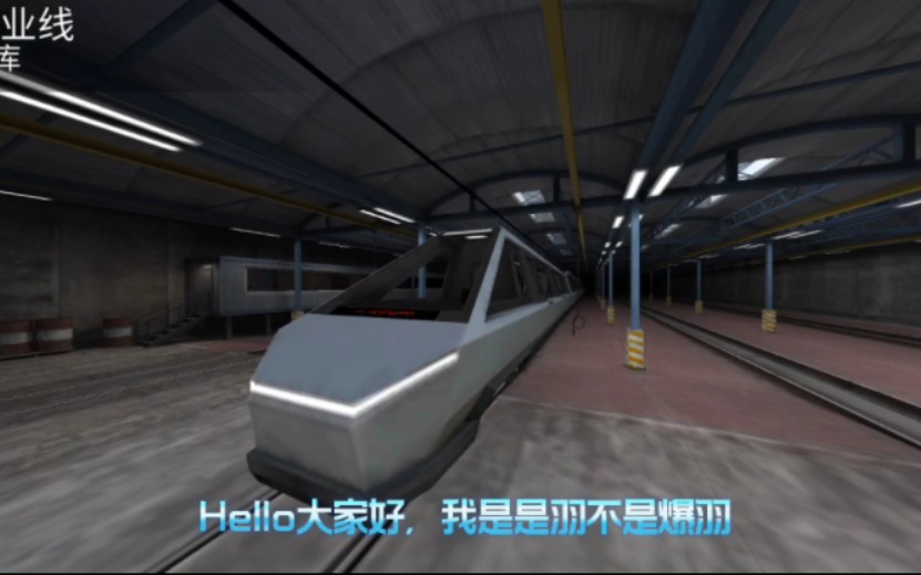 【地铁模拟器】港口地铁工业线pov