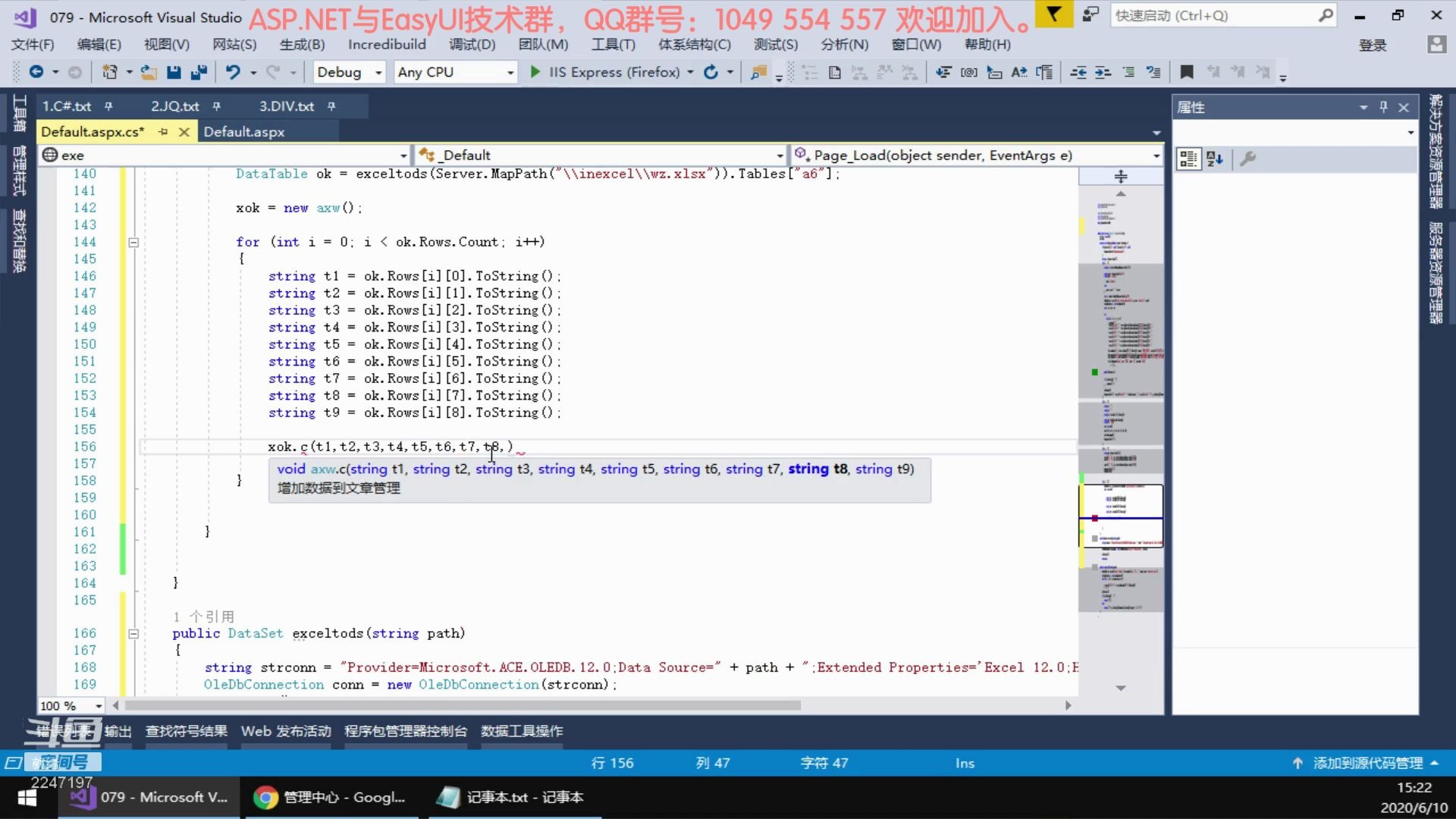 程序员分享常规导入Excel和另类快速导出百万行Excel的方法