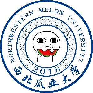 西北瓜业大学 