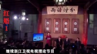 专题纪录片: 红船 (1)