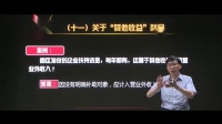 张松老师-会计准则(关于“其他收益”科目)
