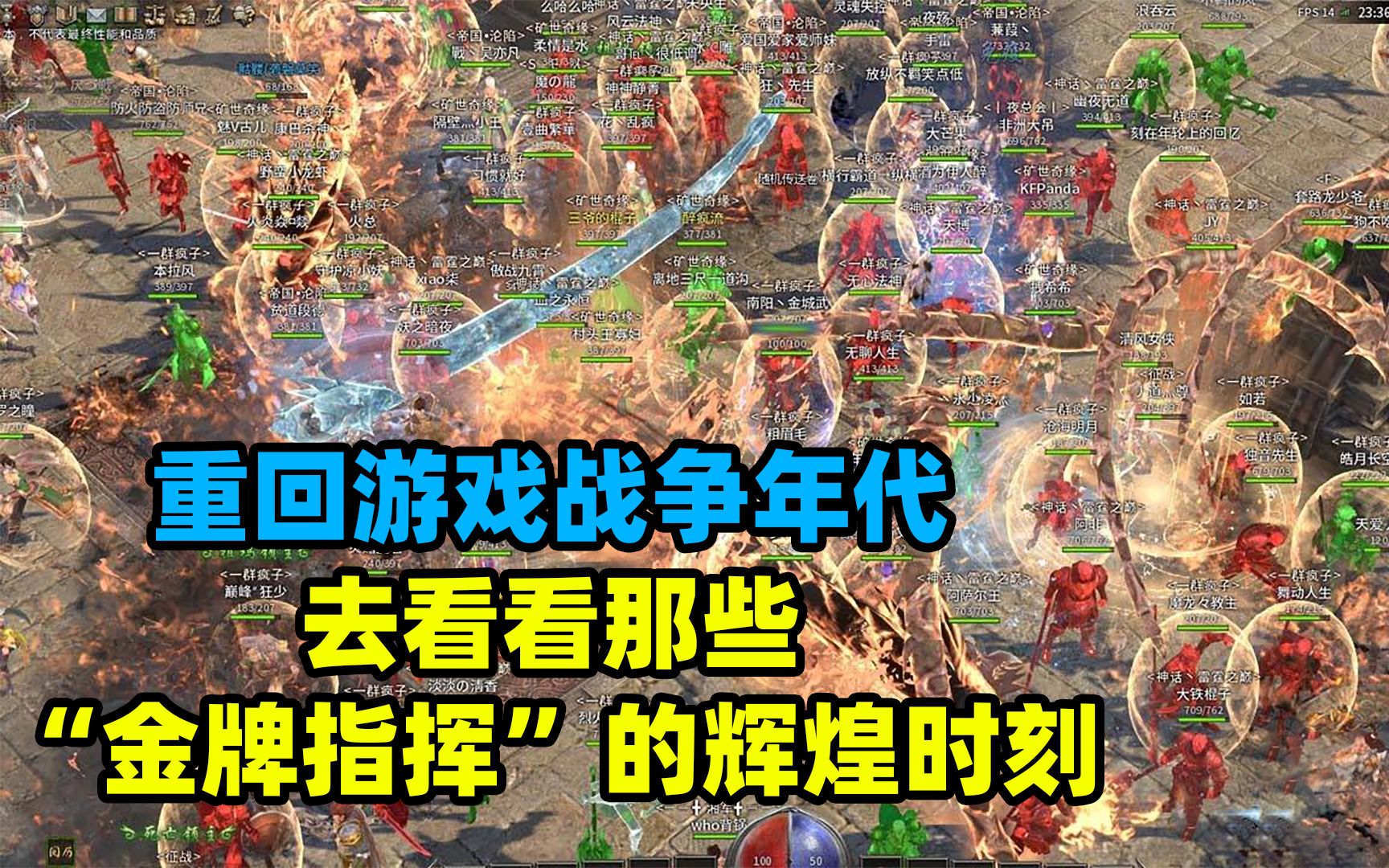 一场四千人的世纪大战,永恒之塔最经典的战役