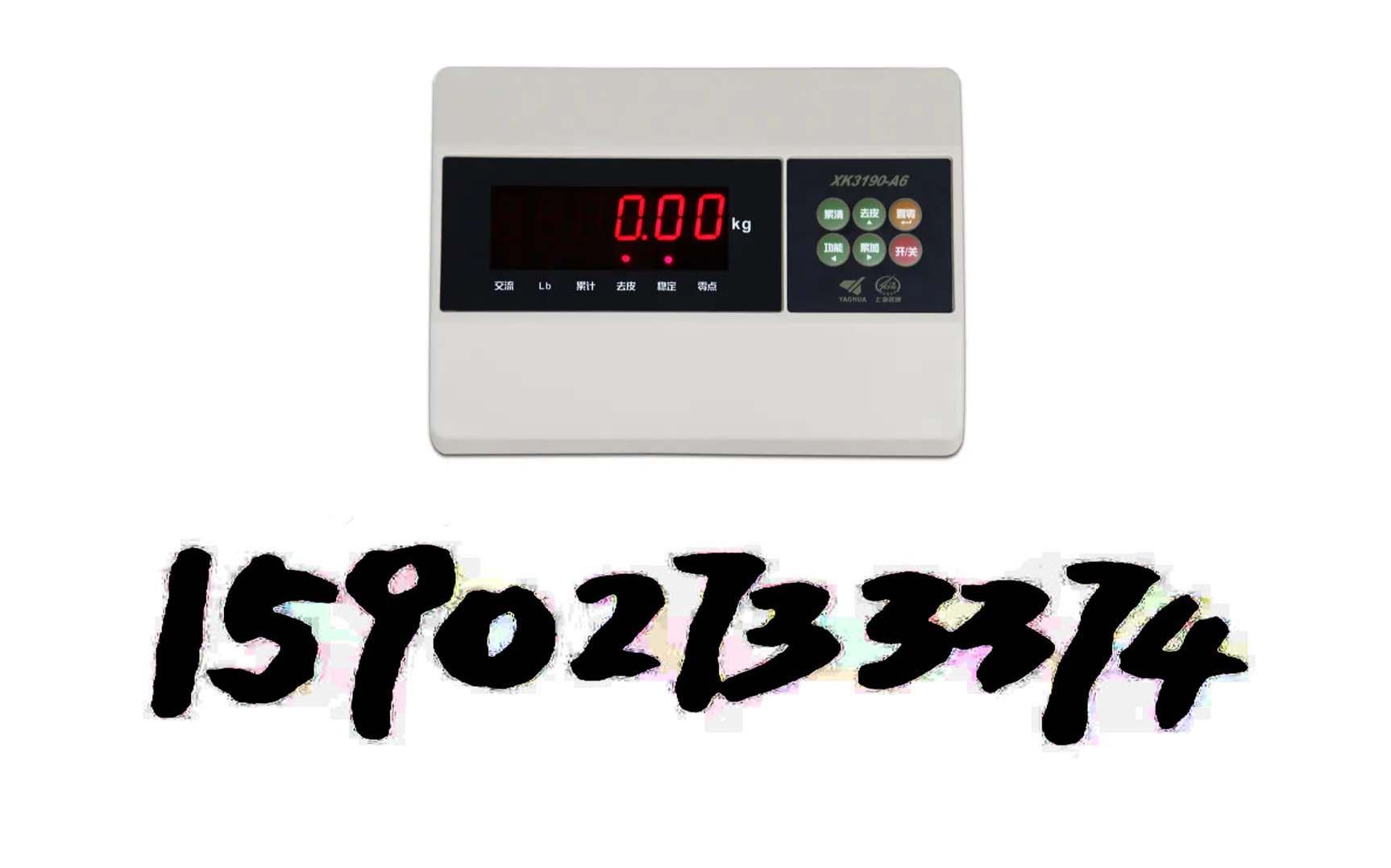 上海耀华XK3190-A6标定方法(第十讲