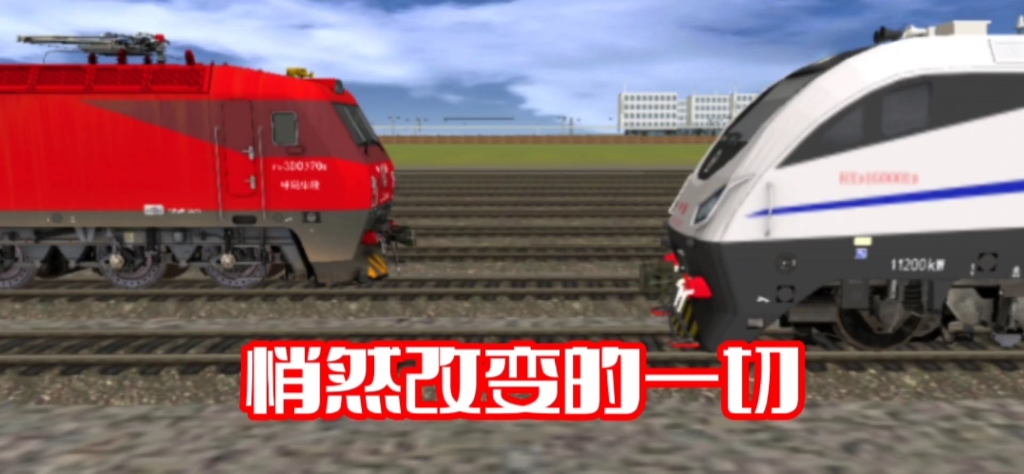 【模拟火车】国铁小剧场第四季第七集:悄然改变的一切(上)