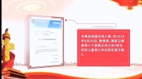 凤冈县第一小学6.6全国爱眼日宣传片