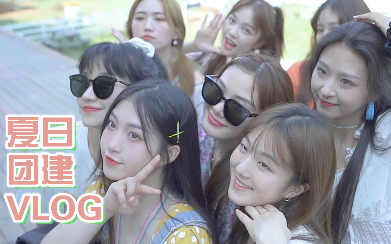 【齐鼓文化新生】女练习生青春夏日vlog:快停下你们土味的脚步!