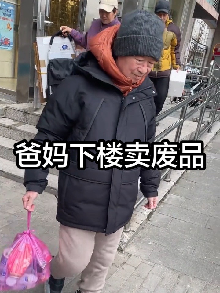 ...我们四个人溜溜哒哒的到了小区门口的废品回收站,卖了2.7元,我妈妈...