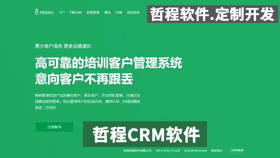 CRM-销售管理软件推荐