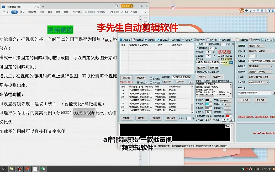 短视频一键裂变去重编辑工具 中视频批量切割剪辑大师
