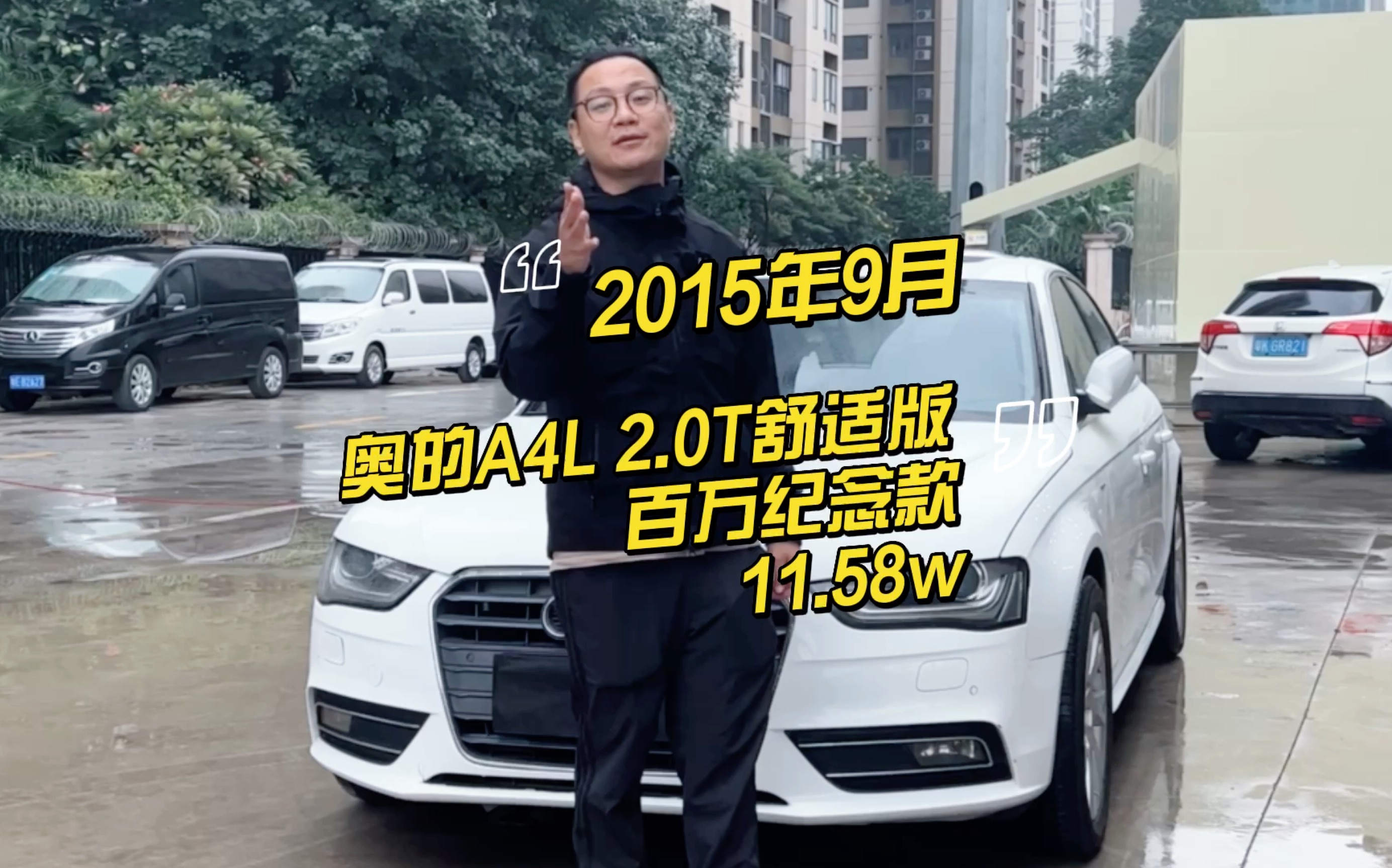 奥迪a4l 2015年9月,2.0t,车靓,内外保养极佳