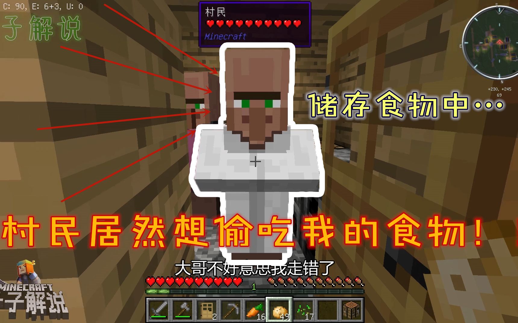 我的世界生存03:开始囤积食物!这些村民居然还想偷吃我的东西?