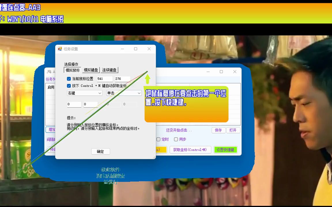 202307021_鼠标键盘连点器_AA3_20230702已完成