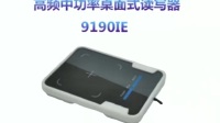 RFID高频15693中功率读写器,主要应用于物流、个人身份识别、会议...
