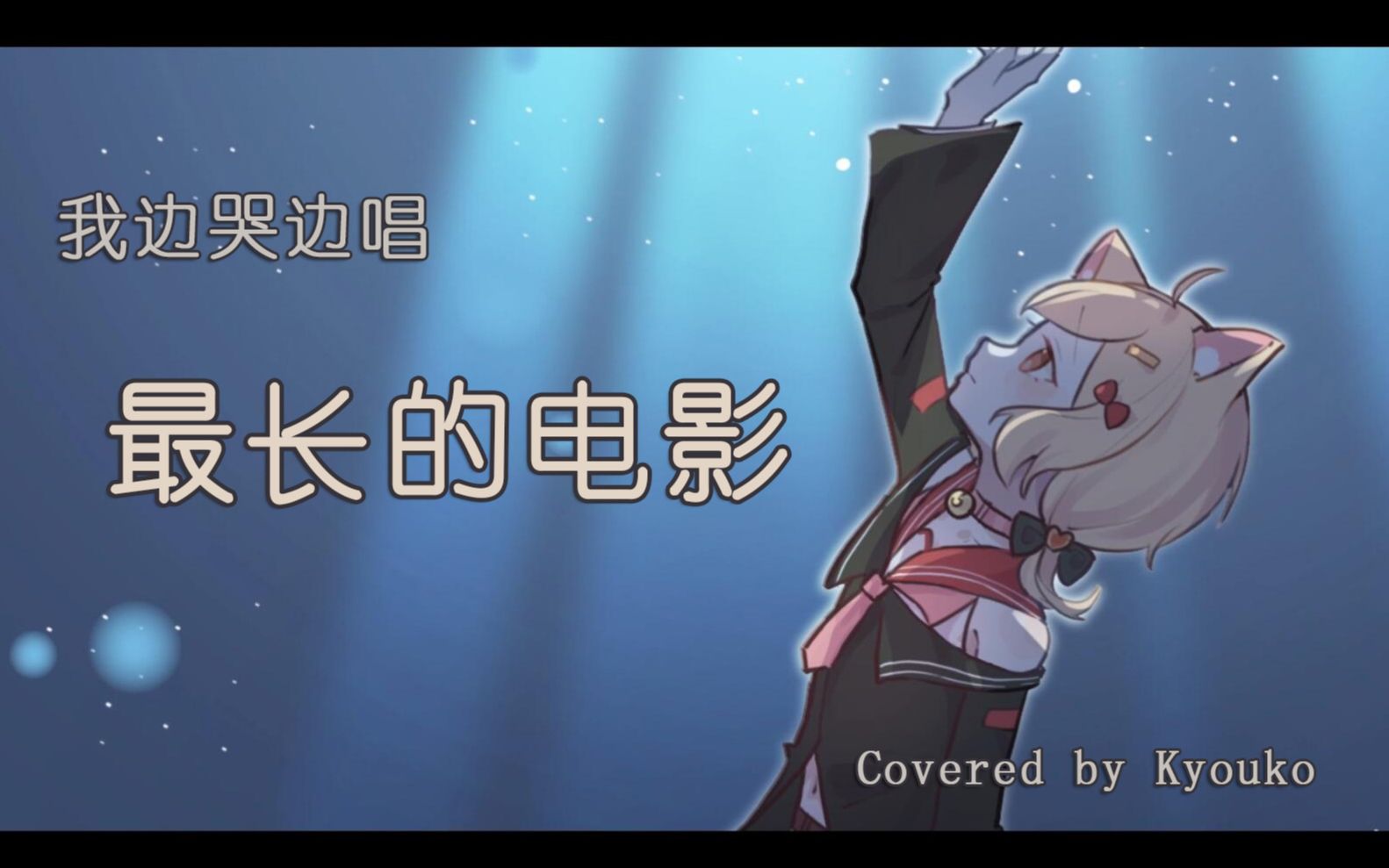 ...我边哭边唱《最长的电影》周杰伦08年新加坡&07年世界巡回演唱会...