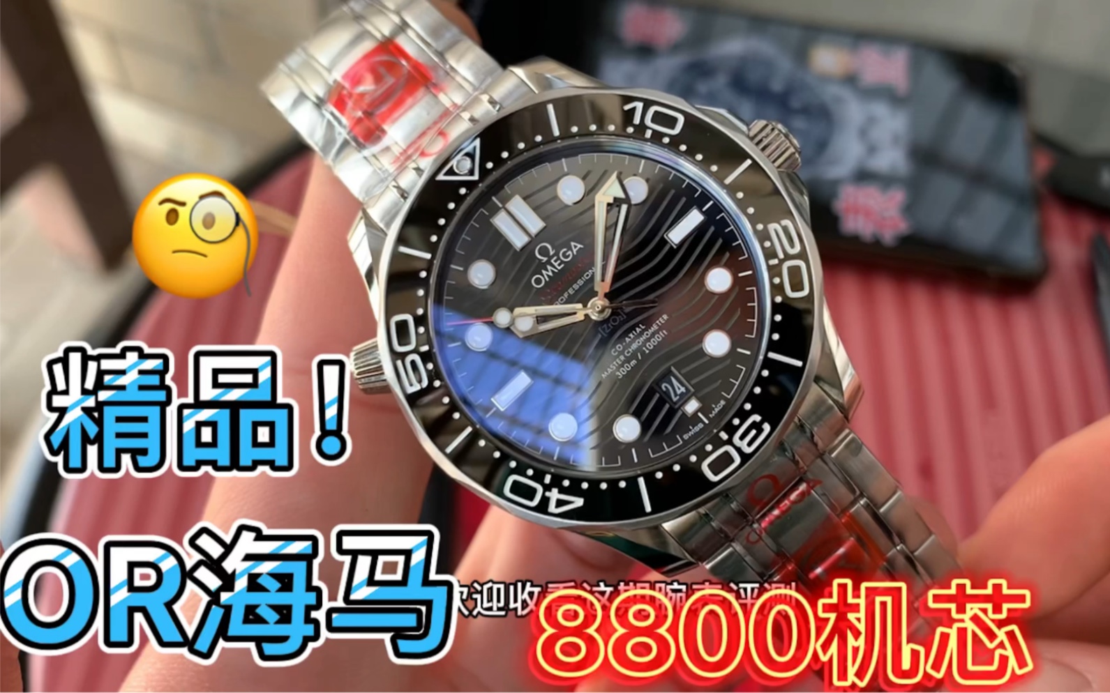 OR海马300米陶瓷黑盘系列8800双T机芯 双色夜光316精钢表带 OR又...