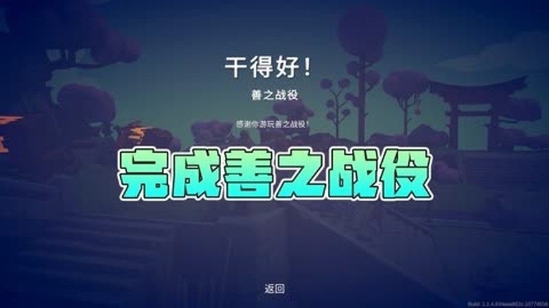 全面战争模拟器86:使用各种强力兵种速通善之战役!