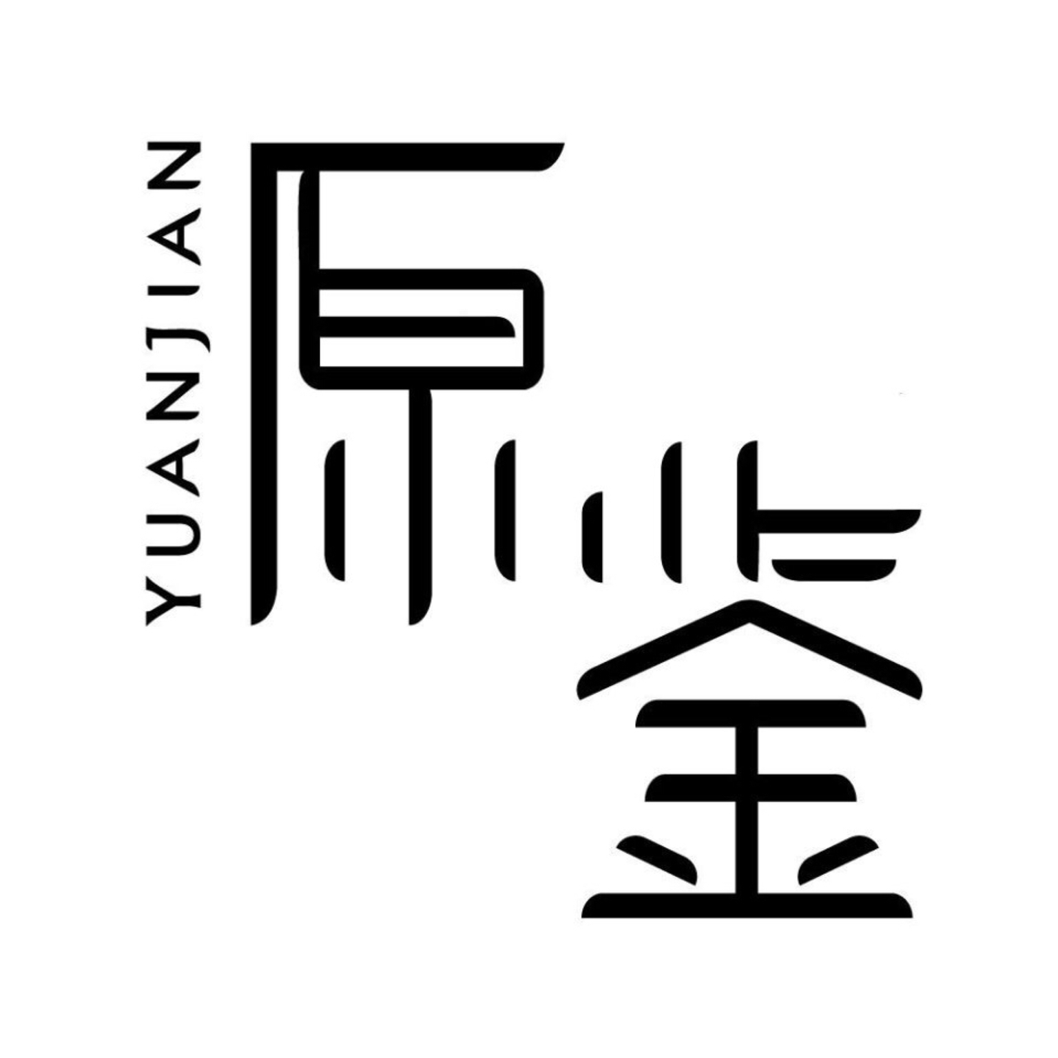 原鉴奢侈品鉴定评估中心 